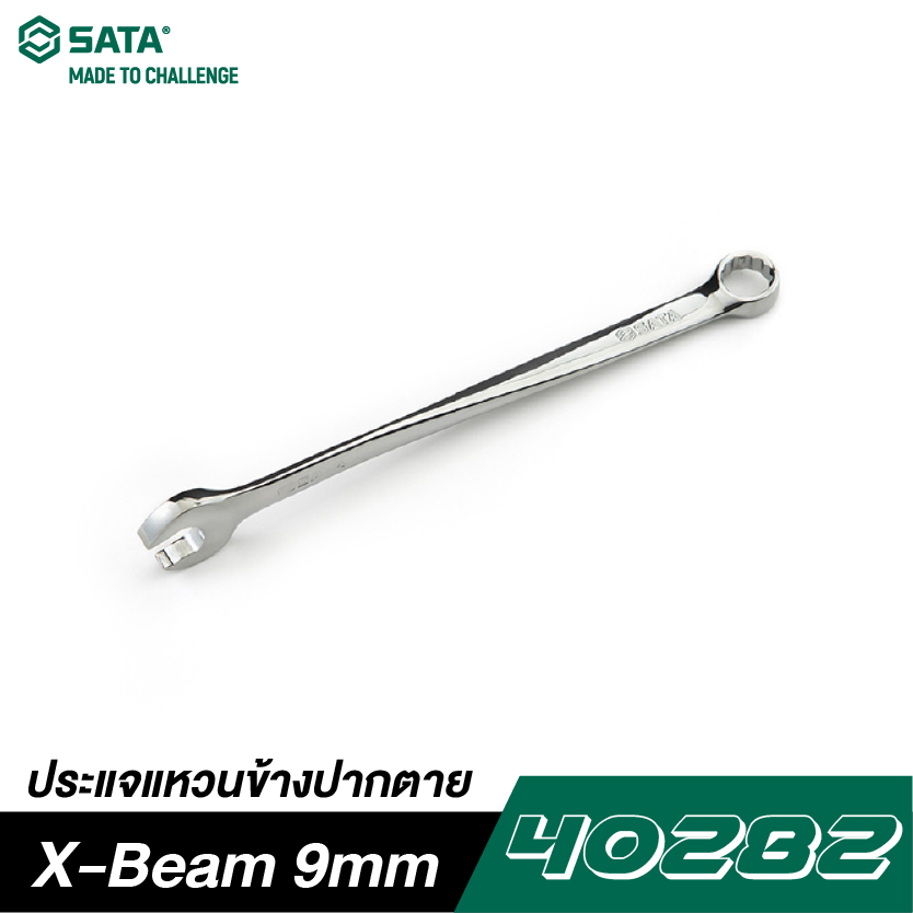 SATA 40282 ประแจแหวนข้างปากตาย X-Beam 9 mm | Shopee Thailand