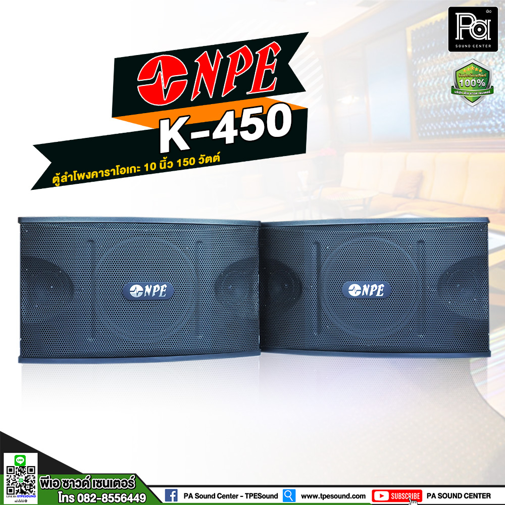 ราคาต่อ 1คู่ (2ใบ) NPE K 450 ตู้ลำโพง คาราโอเกะ ขนาด 10 นิ้ว K450 K-450 ลำโพง karaoke 150 W. พี ...