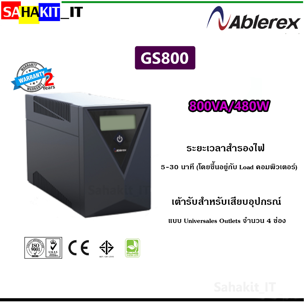 เครื่องสำรองไฟ Ablerex (UPS) รุ่น GR800 800VA/480W | Shopee Thailand