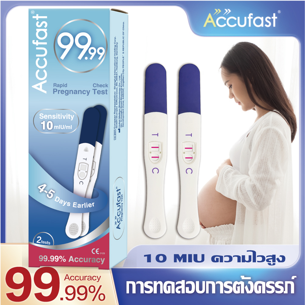 🏆 UPT ความถูกต้อง 99.99%]🏆 ACCUFAST ชุดทดสอบการตั้งครรภ์ก่อนวัยอันควร 10Miu การทดสอบ HCG ความไว ...