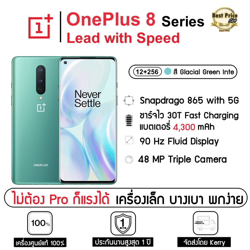 oneplus 8 12/256 GB ประกันศูนย์ไทย เครื่องแท้ Snapdragon 865 สุดยอดสมาร์ทโฟน ถึงไม่โปรก็เทพได้ ...