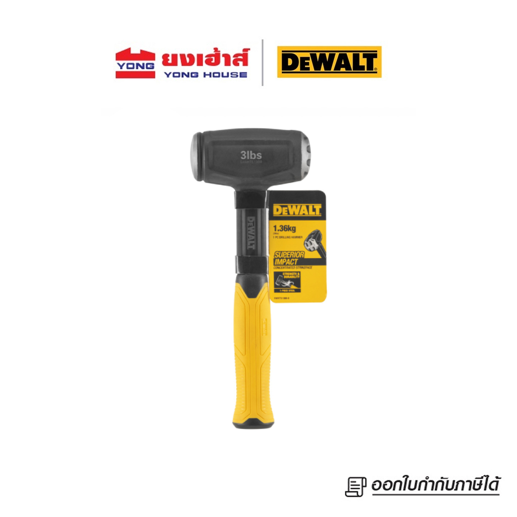 DEWALT ค้อน ค้อนปอนด์ ขนาด 3 lbs รุ่น DWHT51388-0 DWHT51388 B ...