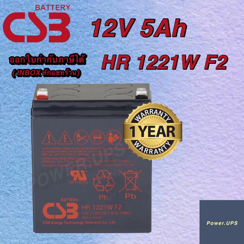 แบตเตอรี่เครื่องสำรองไฟ APC CSB Battery รุ่น HR 1221W F2 12V 5Ah ...