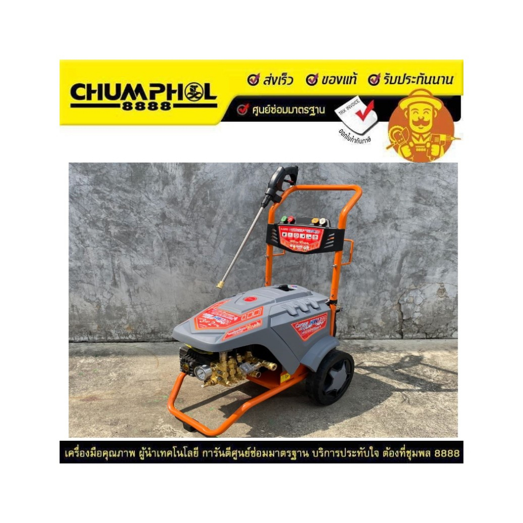 (ลด ล้าง สต๊อค) SUMO เครื่องฉีดน้ำแรงดันสูง รุ่น HW130 3 แรงม้า น้ำแรง ...