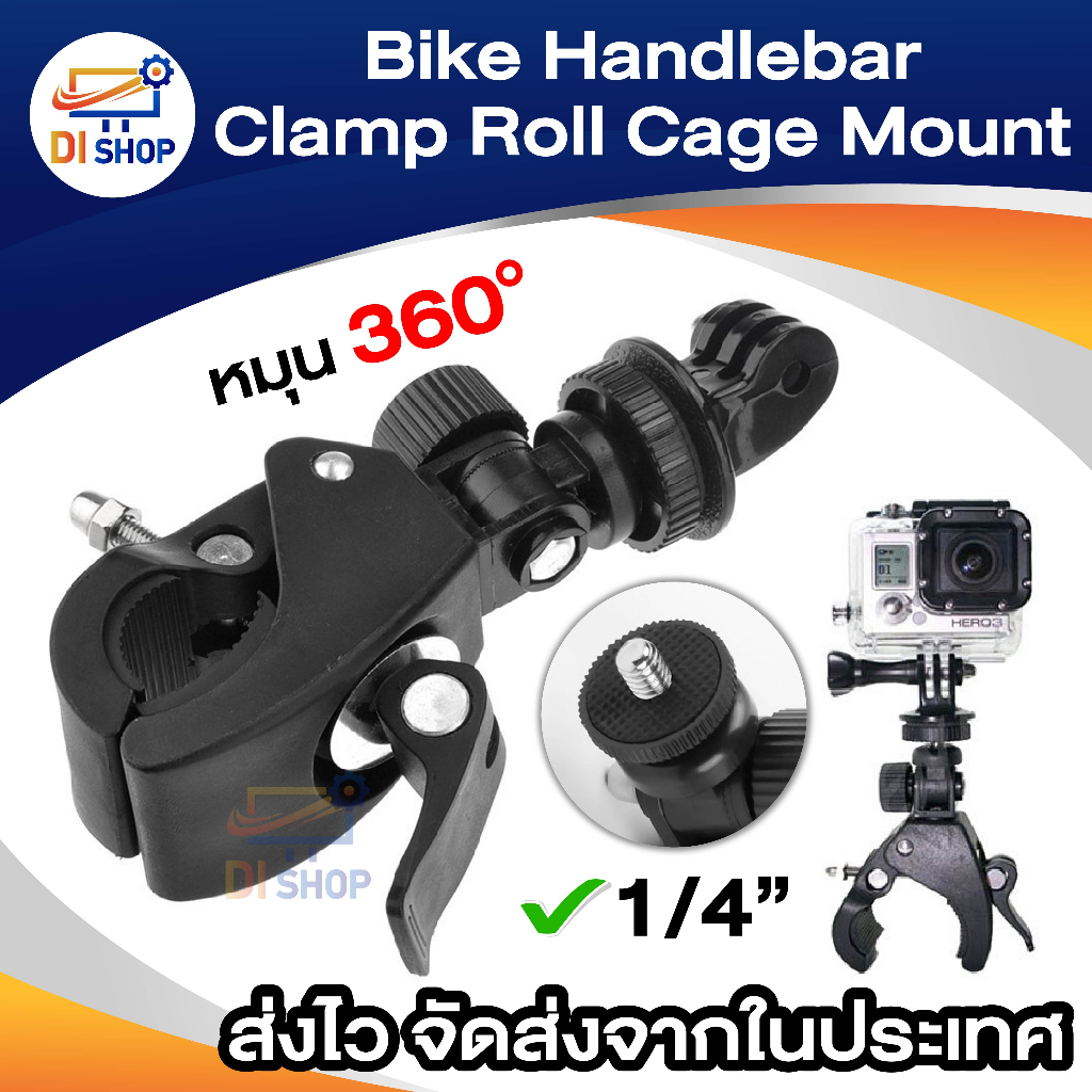 Gopro/Xiaomi Bike Handle Bar Camera Mount+Tripod Adapter | Shopee Thailand