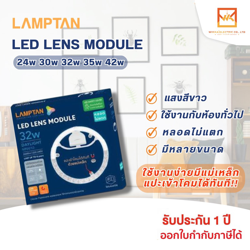 LAMPTAN หลอดไฟกลม LED Lens Module แสงขาว พร้อมแม่เหล็กติดตั้งกับโคมได้ ...