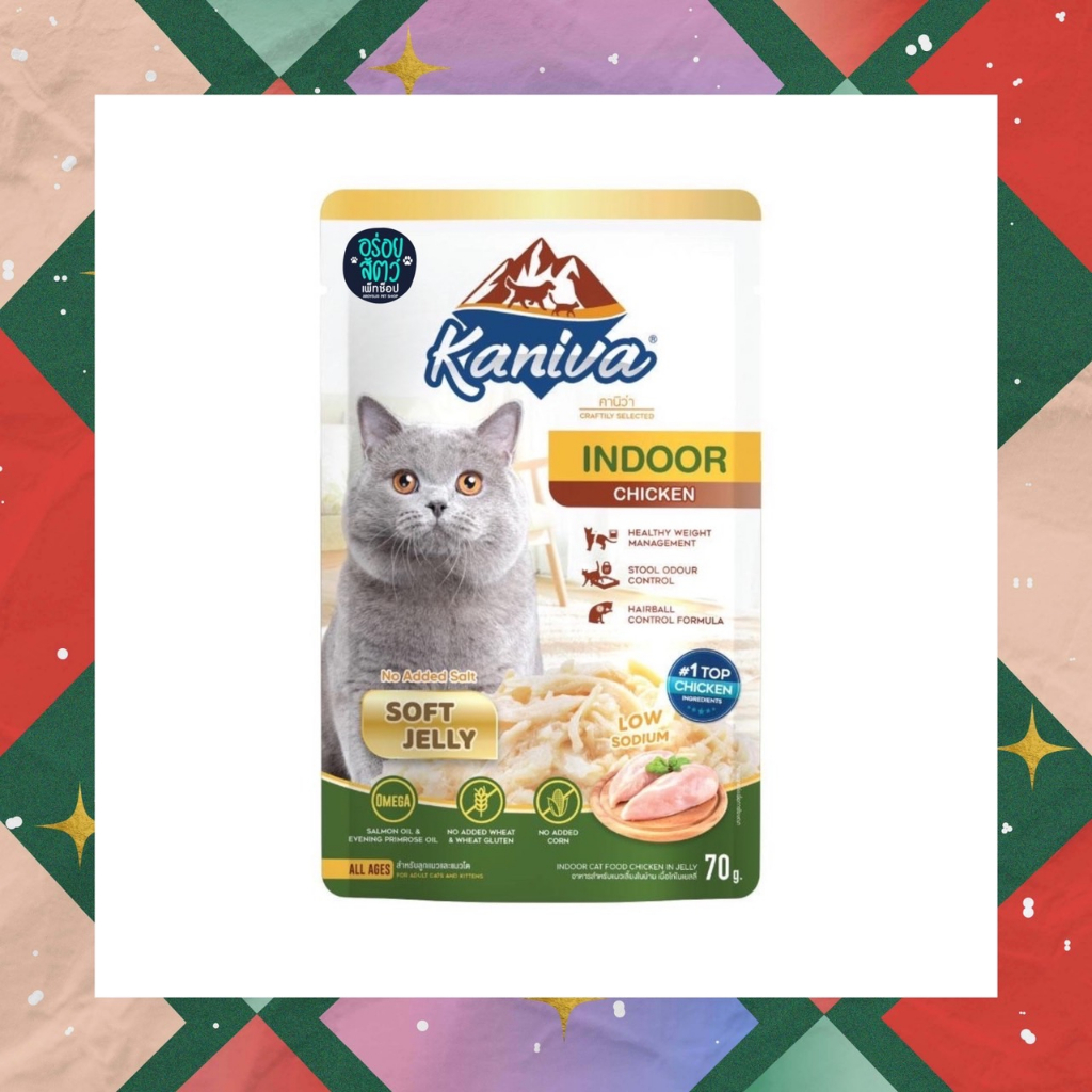 Kaniva อาหารเปียก สูตร Indoor เหมาะสำหรับแมว 4 เดือนขึ้นไป ขนาด 70 กรัม | Shopee Thailand