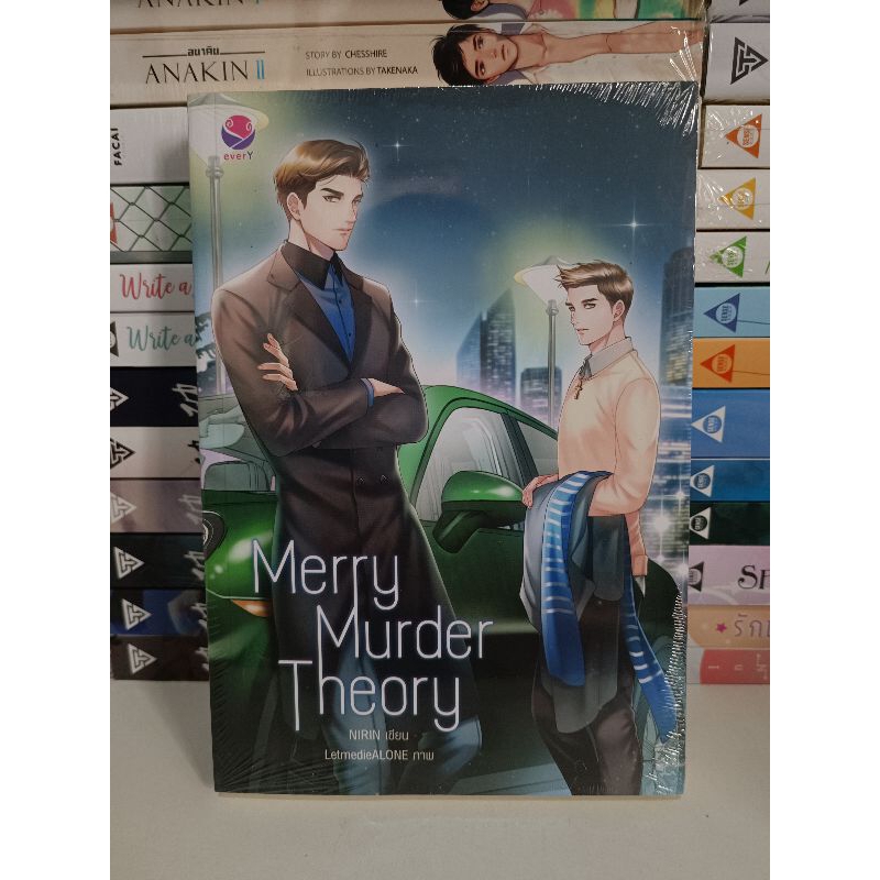 Merry Murder Theory (มือ 1 ในซีล) | Shopee Thailand