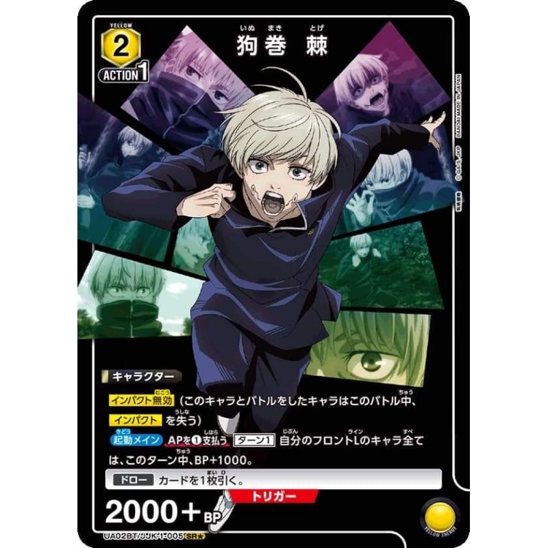 Union Arena: Jujutsu Kaisen UA02BT/JJK ระดับ Parallel | Shopee Thailand