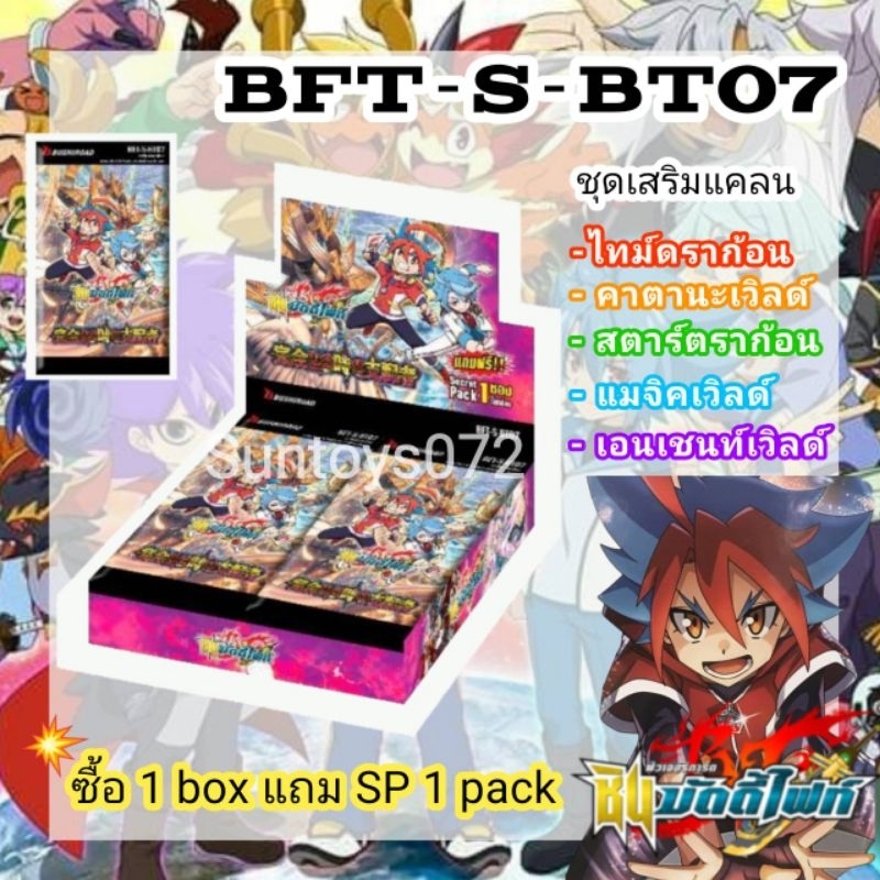 BF-S-BT07ประกอบด้วยไทม์ดราก้อน, ปราบมังกร | Shopee Thailand
