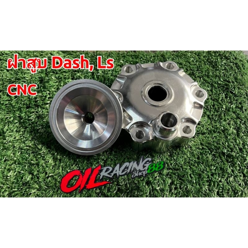 ฝาสูบ Dash, Ls งาน CNC สำหรับ Dash, Ls สำนัก Aor77 งานเปิดพรีออเดอร์ ...