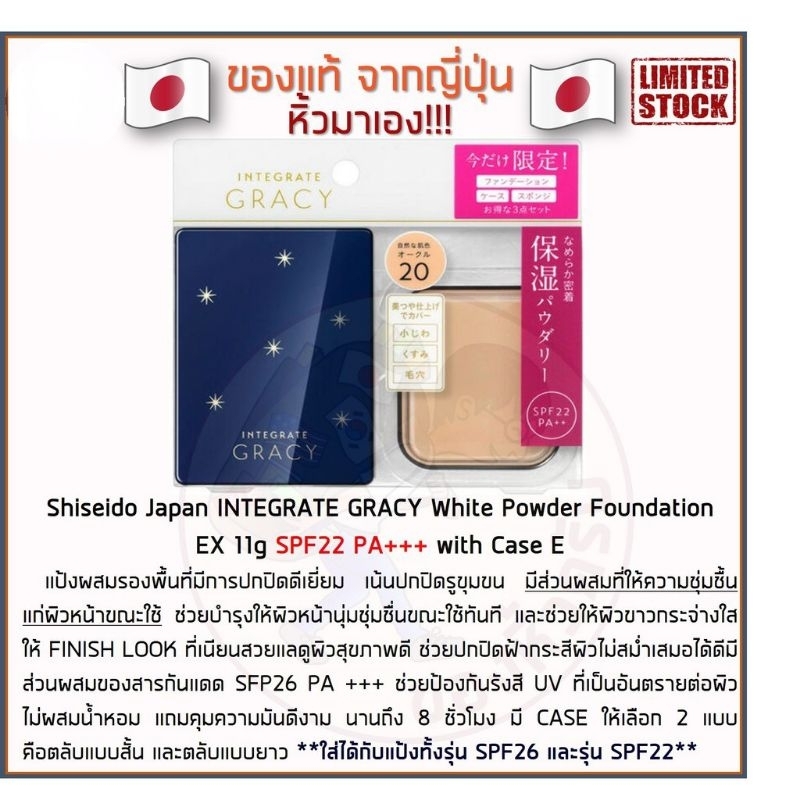 🇯🇵แป้งอัดแข็ง/แป้งรองพื้นตัวShiseido INTEGRATE/FASIO🇯🇵 | Shopee Thailand