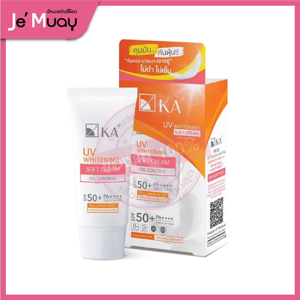 [KA ครีมกันแดดขนนก บางเบา] KA UV WHITENING SOFT CREAM SPF 50+ กันแดดเค ...