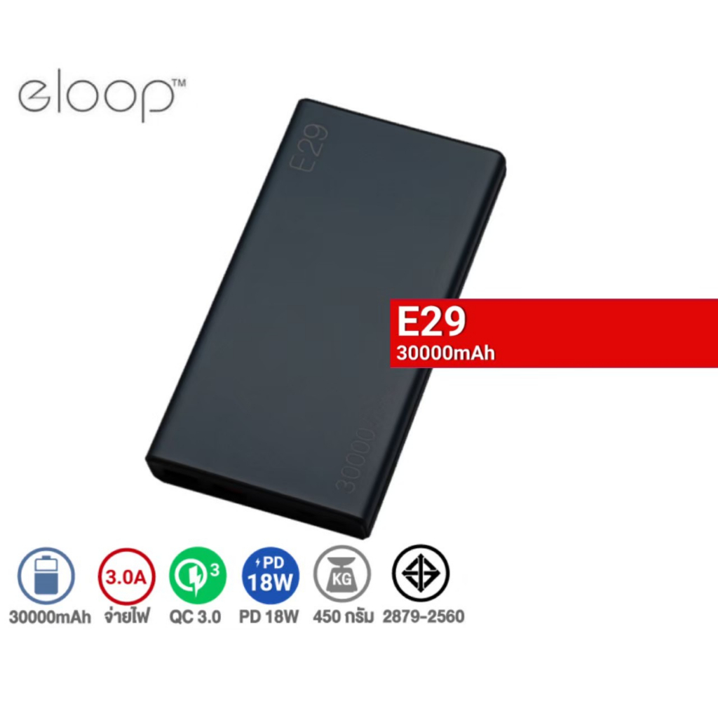 Eloop E29 แบตสำรอง 30000mAh Power Bank ชาร์จเร็ว Fast Quick Charge QC 3.0 / PD 18W ของแท้ 100% ...