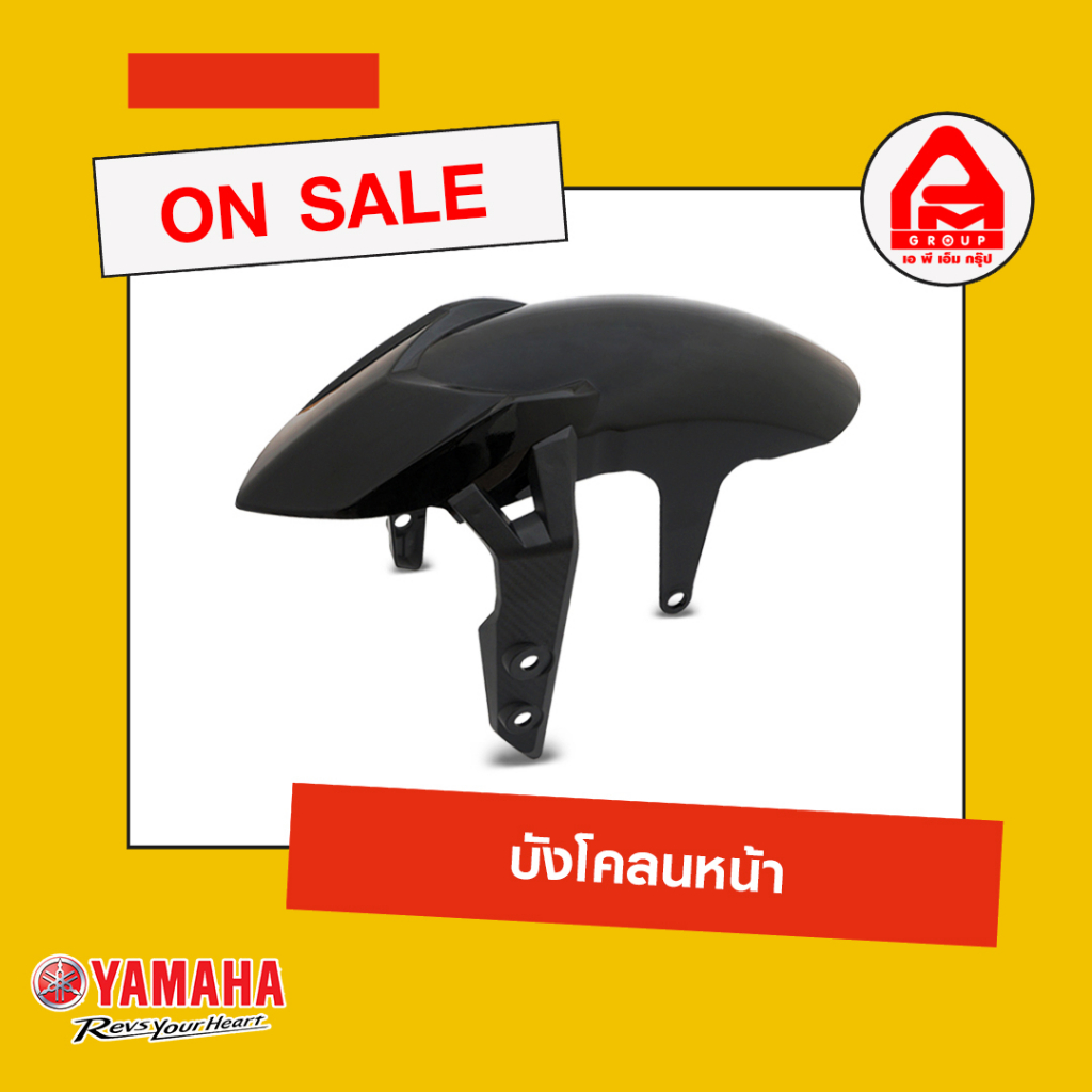 บังโคลนหน้าสีดำ M-Slaz แท้จาก Yamaha | Shopee Thailand