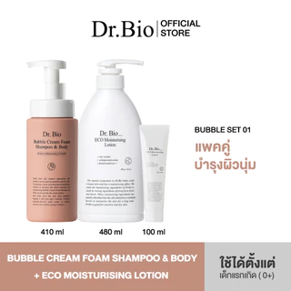 สั่งซื้อสินค้าออนไลน์จาก Dr.Bio Official Store | Shopee Thailand