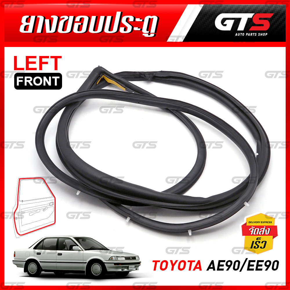 ยางขอบประตู ยางกันกระแทกขอบประตู สำหรับ Toyota Corolla E90 AE90 AE92 EE90 EE92 ปี 1987-1991 ...