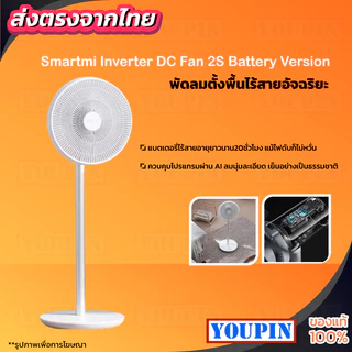 ช้อป smartmi ราคาสุดคุ้ม ได้ง่าย ๆ | Shopee Thailand