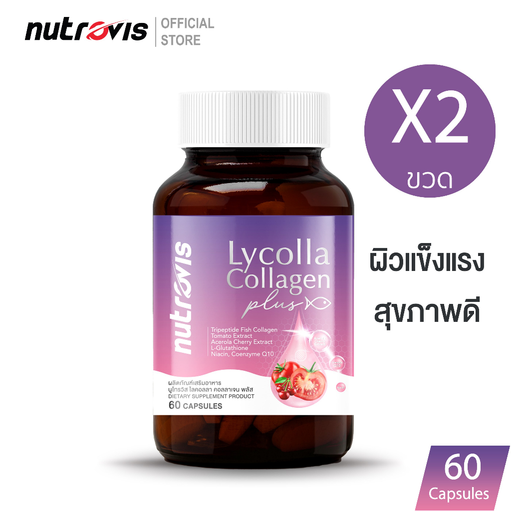[60 แคปซูลX2] Nutrovis Lycolla Collagen Plus นูโทรวิส ไลคอลลา คอลลาเจน ...