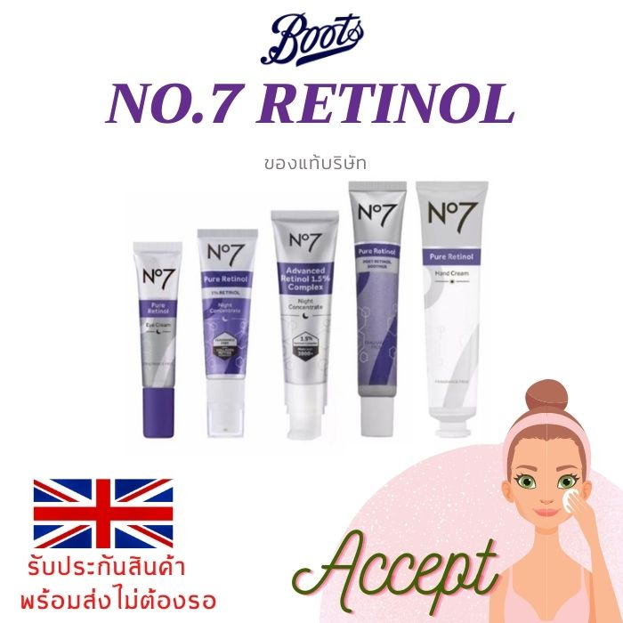 no 7 retinol advanced เรตินอล อาย ครีม / เซรั่ม / ครีม No7 pure retinol ...