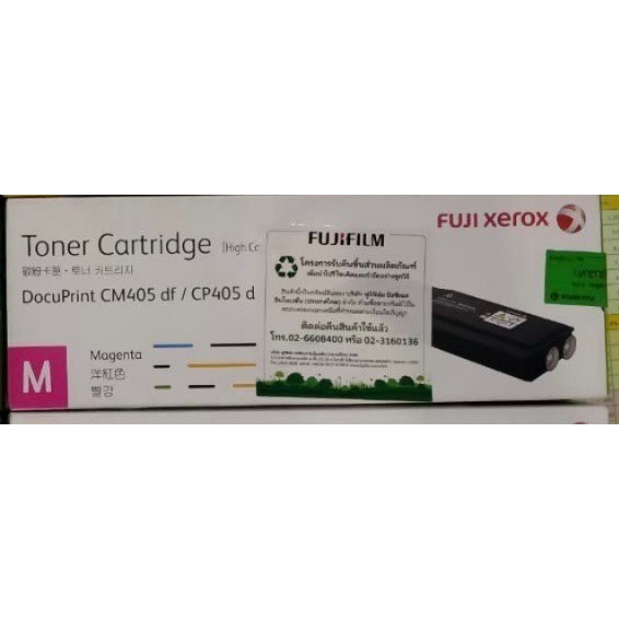 Fuji Xerox CT202033/4/5/6 BK/C/M/Y ตลับหมึกโทนเนอร์ ของแท้ | Shopee ...