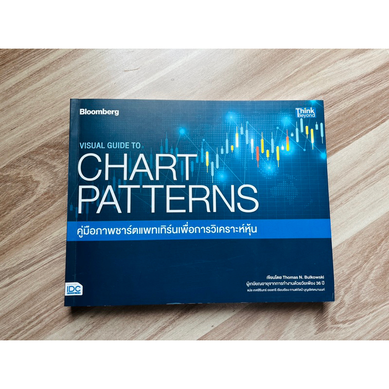 หนังสือ Chart Patterns | Shopee Thailand