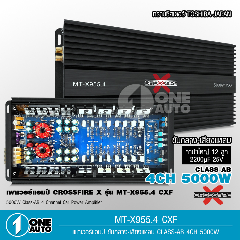 CROSSFIRE-X เพาเวอร์ Class AB 4CH รุ่น MT-X955.4 ทรานซิสเตอร์ TOSHIBA JAPAN รุ่นใหญ่แรงๆ เสียงดี ...