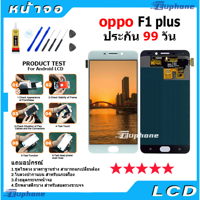 หน้าจอ LCD Display จอ + ทัช oppo F1+/R9 อะไหล่มือถือ อะไหล่ จอพร้อม ...