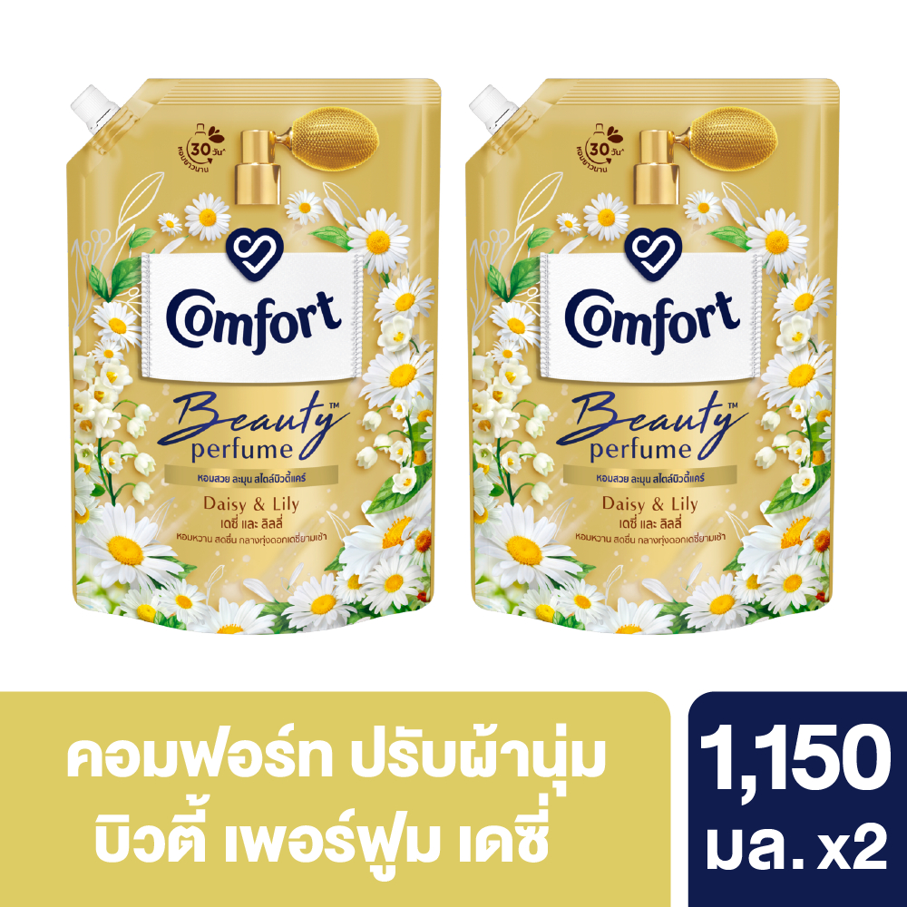 คอมฟอร์ท บิวตี้ เพอร์ฟูม น้ำยาปรับผ้านุ่ม 1000-1150 มล. x2 Comfort Beauty Perfume Softener 1000 ...