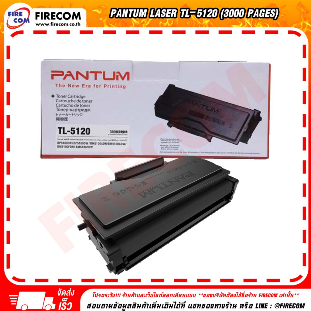 ตลับหมึกแท้ Pantum Laser TL-5120 (3000 Pages)Toner Cartridge (BP5100DN ...