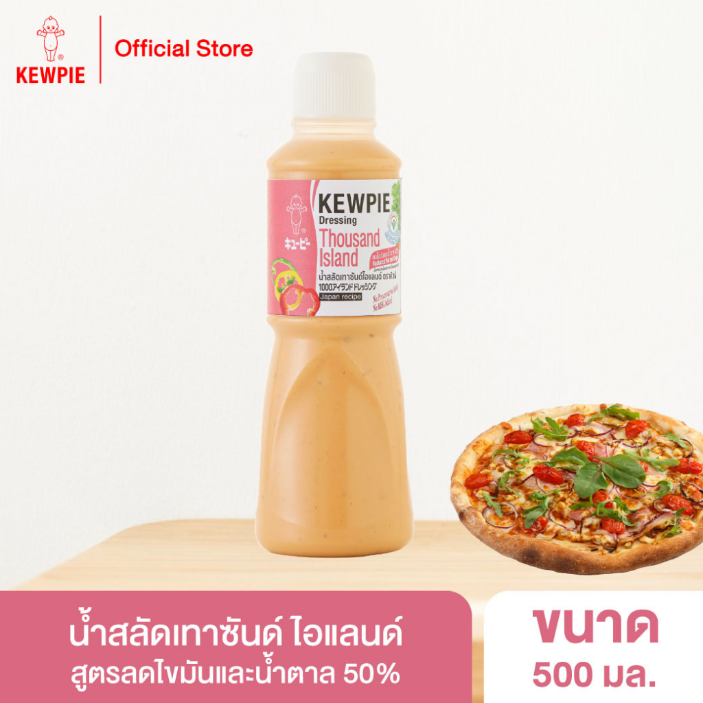 KEWPIE 50% Reduced Fat and Sugar Thousand Island Dressing น้ำสลัดเทาซัน ...