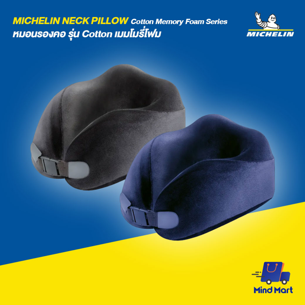 MICHELIN NECK PILLOW Cotton Memory Foam Series หมอนรองคอ รุ่น Cotton ...
