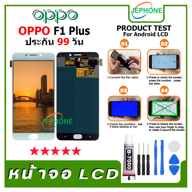หน้าจอ LCD oppo F1 Plus/R9 Display จอ+ทัช อะไหล่มือถือ อะไหล่ จอ ออปโป้ ... หน้าจอ LCD oppo F1 Plus/R9 Display จอ+ทัช อะไหล่มือถือ อะไหล่ จอ ออปโป้ ...