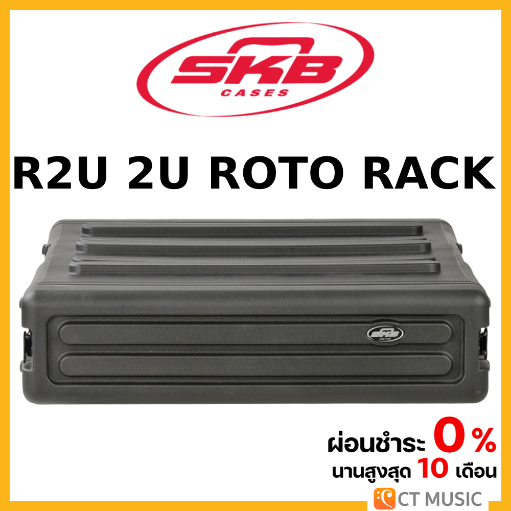 SKB R2U 2U Roto Racks | Shopee Thailand