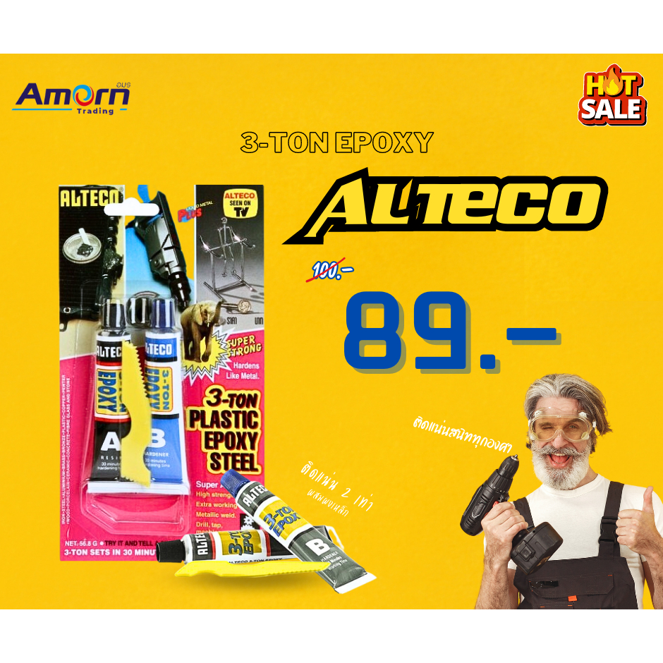ALTECO อีพ๊อกซี่ กาวติดเหล็กหลอดคู่ 3T ตรา ช้าง ชนิดแห้งช้า กาวอีพ็อกซี่ พลาสติกสตีล 3ตัน ชนิด ...