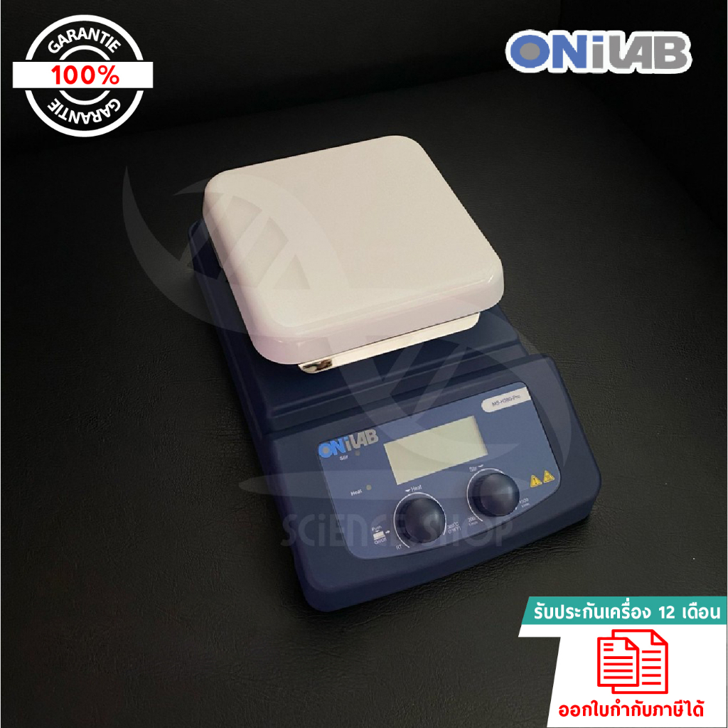 Hotplate Stirrer เครื่องกวนสารละลายพร้อมให้ความร้อน MS-H380-Pro 380°C ...