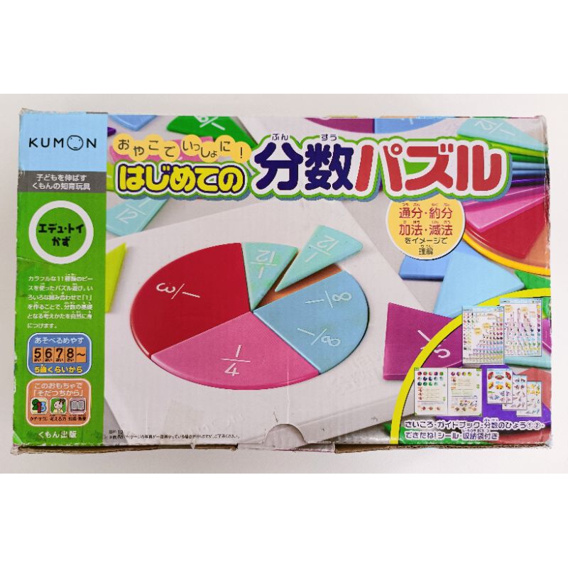 Kumon Toys: KUMON Fraction | Shopee Thailand