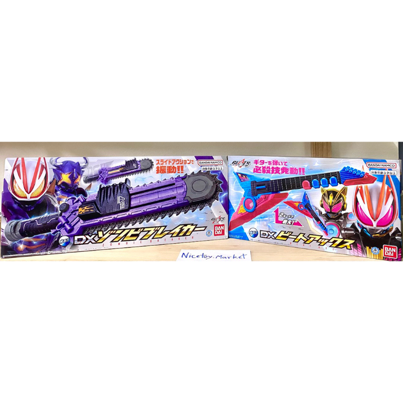 สินค้าDxมือสองญี่ปุ่น มาสไรเดอร์กีทส์(Masked Rider Geats) อาวุธกีทส์ Dx ...