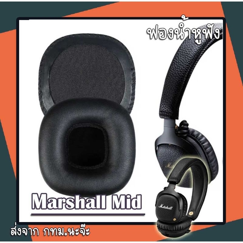 ฟองน้ำหูฟัง สําหรับเปลี่ยน หูฟัง Marshall Mid/Mid Anc | Shopee Thailand