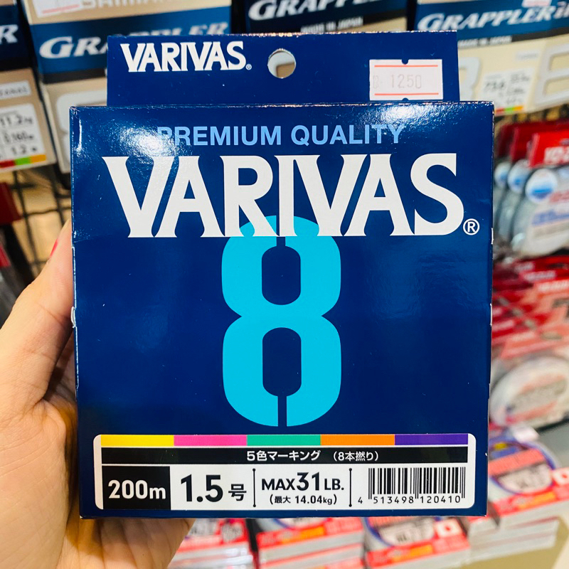 สาย PE VARIVAS PREMIUM QUALITY 8 สาย PEค่ายญี่ปุ่นเเท้ | Shopee Thailand