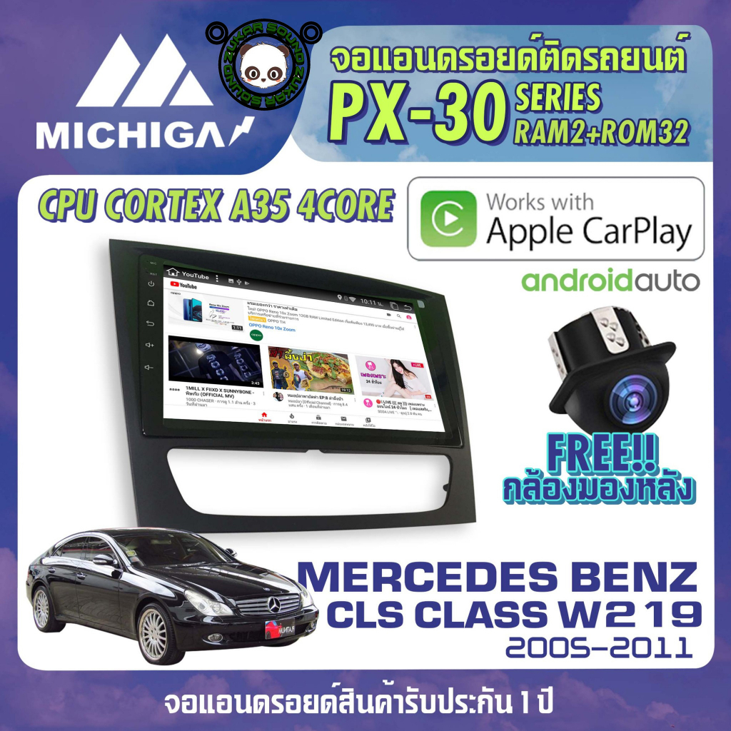 จอแอนดรอยด์ ตรงรุ่น MERCEDES BENZ CLS CLASS W219 2005-2011 APPLECARPLAY จอแอนดรอยติดรถยนต์ 2021 ...