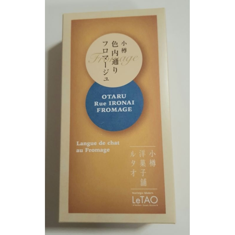 Otaru Rue Ironai Fromage หรือ Otaru Rue Ironai Fromage Milk คุกกี้รสชีส รสนม | Shopee Thailand