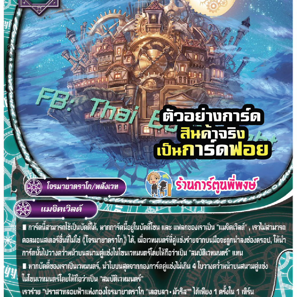 บัดดี้ไฟท์ ฟอย แยกใบ จากชุด คาตั้น Pack S-BT07 ก๊อดคล็อก โจรมายาดราโก 28/4/66 | Shopee Thailand