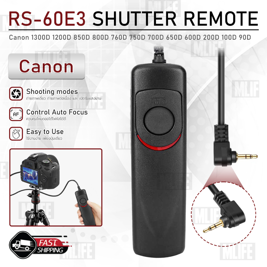 MLIFE - สายลั่นชัตเตอร์ RS-60E3 รีโมท สำหรับ กล้อง CANON - Remote Timer Control 60E3 Shutter ...