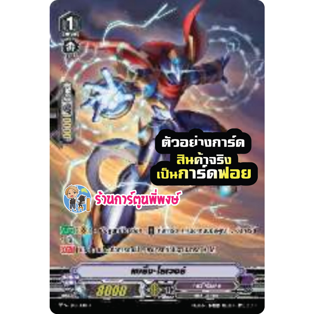 VGT V-TD10 เกียร์ V-TD11 รอยัล V-TD12 เนโอ Vanguard ภาค วี ชุดพร้อมเล่น ร้านการ์ตูนพี่พงษ์ 26/7 ...