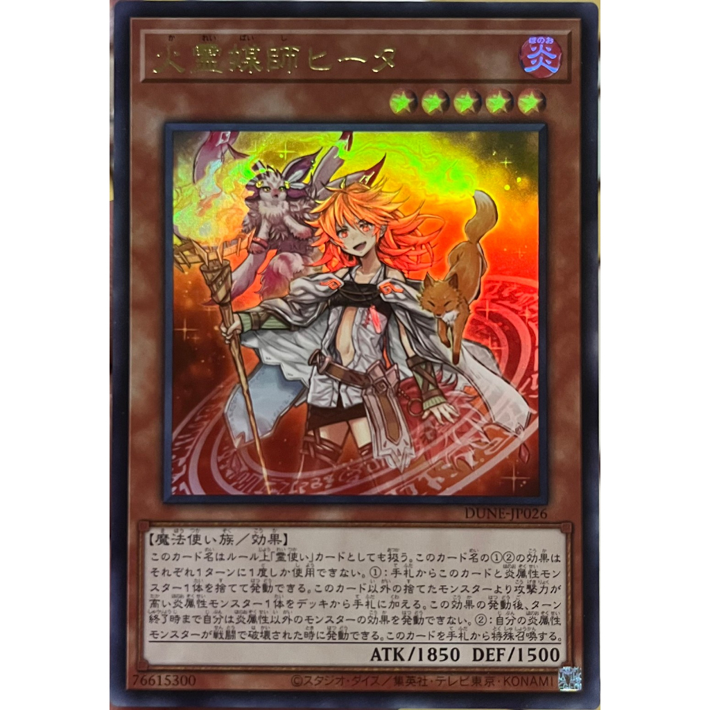 Yugioh [DUNE-JP026] Hiita the Fire Channeler (Ultra Rare) | Shopee Thailand