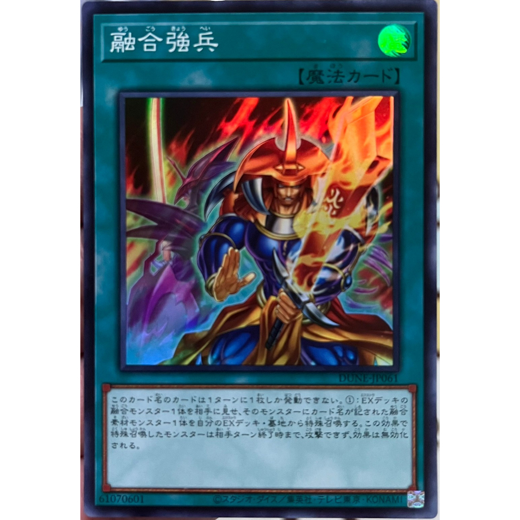 Yugioh [DUNE-JP061] Fusion Reinforcement (Super Rare) | Shopee Thailand