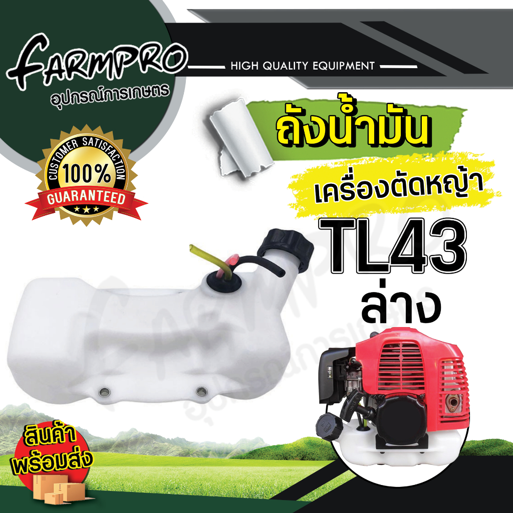 ถังน้ำมันเครื่องตัดหญ้า 4 จังหวะ 2 จังหวะ รุ่น NB411 RBC411 328 GX35 หนาอย่างดี | Shopee Thailand