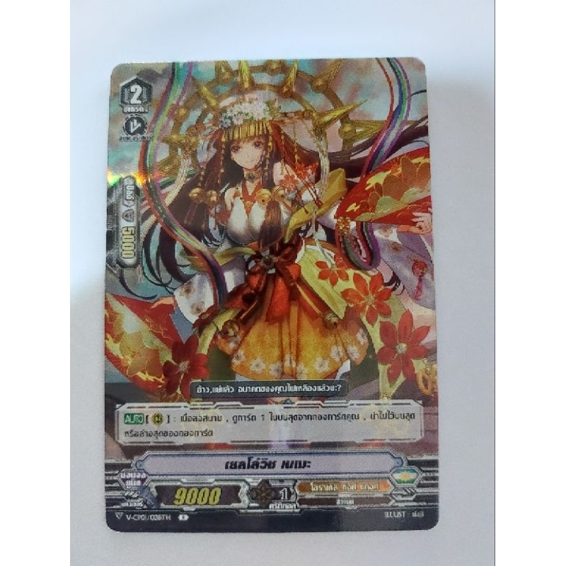 การ์ดแวนการ์ดแยกใบ VGT-V-CP01 โอราเคิล ทิงค์แทงค์ การ์ดฟอย | Shopee Thailand