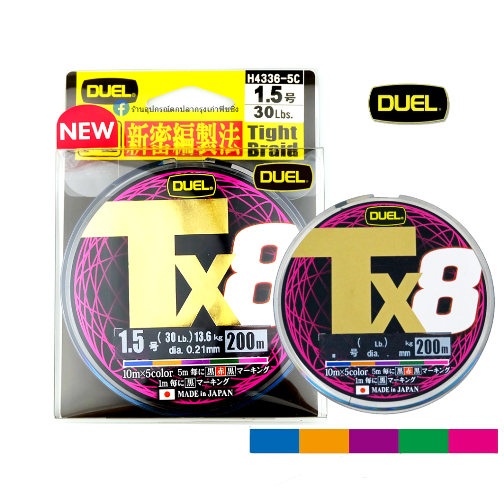 สาย PE Duel TX8 ของแท้ 100% | Shopee Thailand